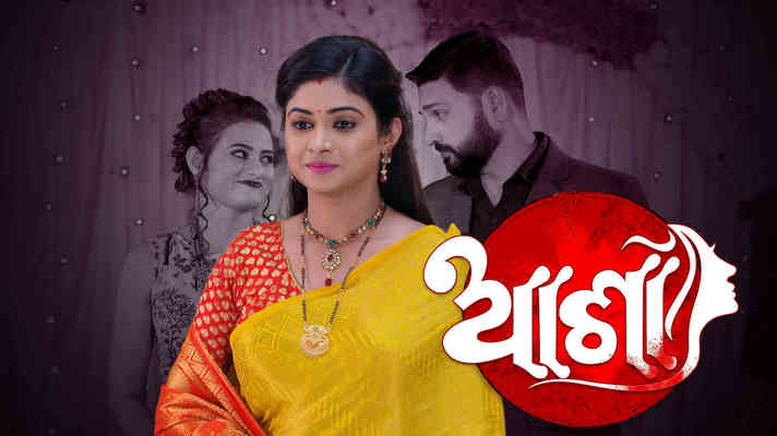 Watch now new mega serial "ASHA" Ep 12 Odia Serial on Tarang Plus
