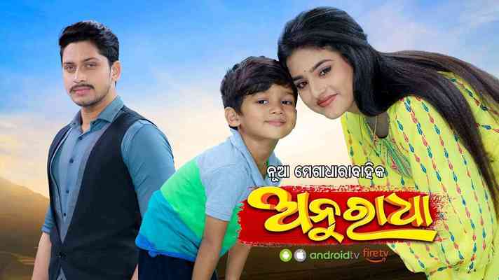 "Anuradha: A Tale of Dreams, Sacrifice, and Unexpected Paths"