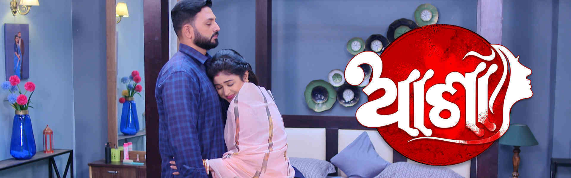 Watch now new mega serial "ASHA" Ep 10 Odia Serial on Tarang Plus