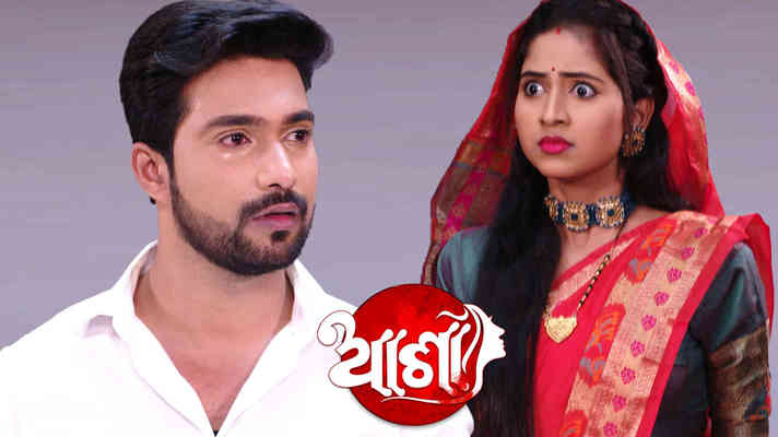 Watch now new mega serial "ASHA" Ep 350 Odia Serial on Tarang Plus ...