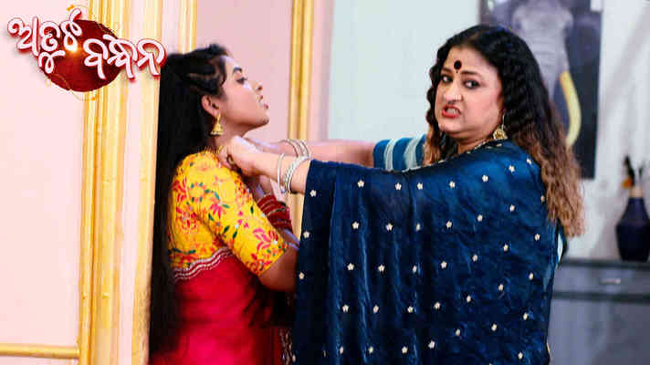 Watch Atuta Bandhana Ep - 228 | 1st Feb 2025 | Odia Serial - Tarang Plus