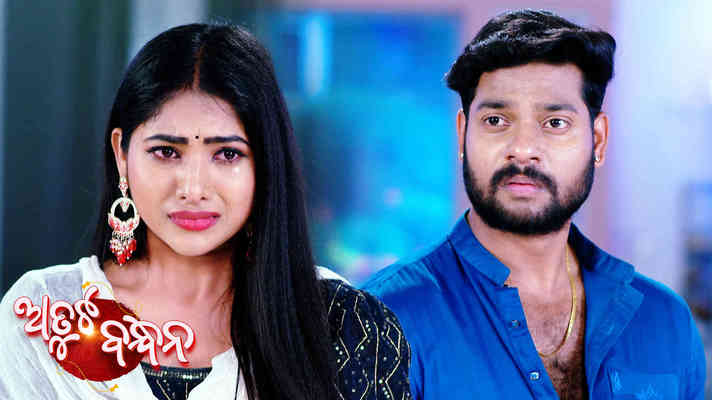 Watch Atuta Bandhana Ep - 245 | 21st Feb 2025 | Odia Serial - Tarang Plus