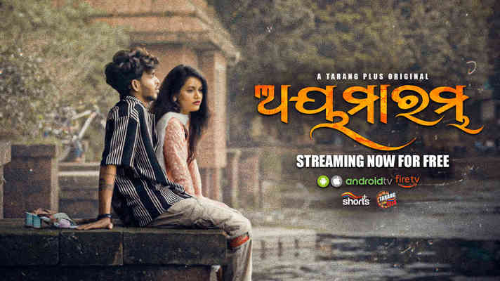 Explore the World of Shorts | Watch & Share 'Ayamarambha' Featuring ...