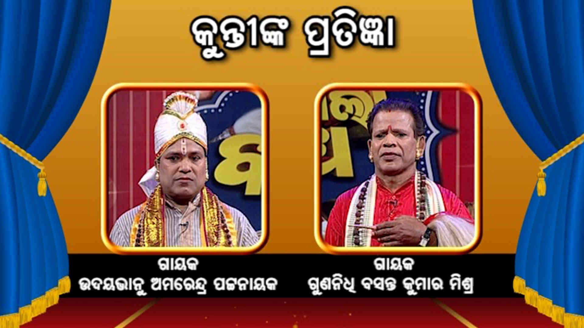 Watch Badi Pala | Ep-687 Online