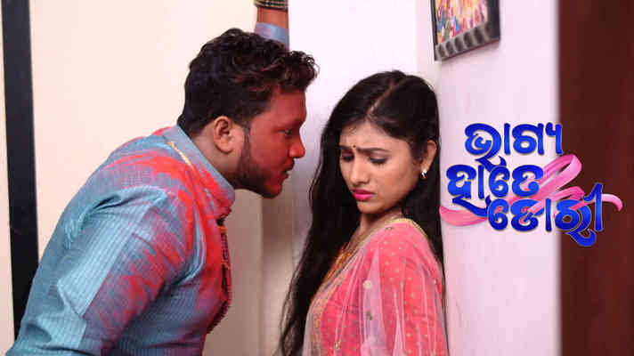 Watch New Mega serial "Bhagya Hate Dori" on 14th September