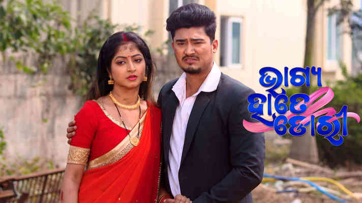 Watch New Mega serial "Bhagya Hate Dori" EP-112 | 7th Jan 2023 | Tarang ...