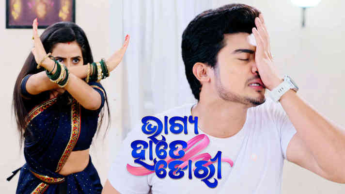 Watch New Mega serial "Bhagya Hate Dori" EP-259 | 28th Jun 2023 ...