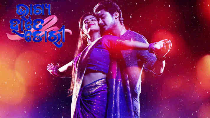 Watch New Mega serial "Bhagya Hate Dori" EP-264 | 4th July 2023 ...