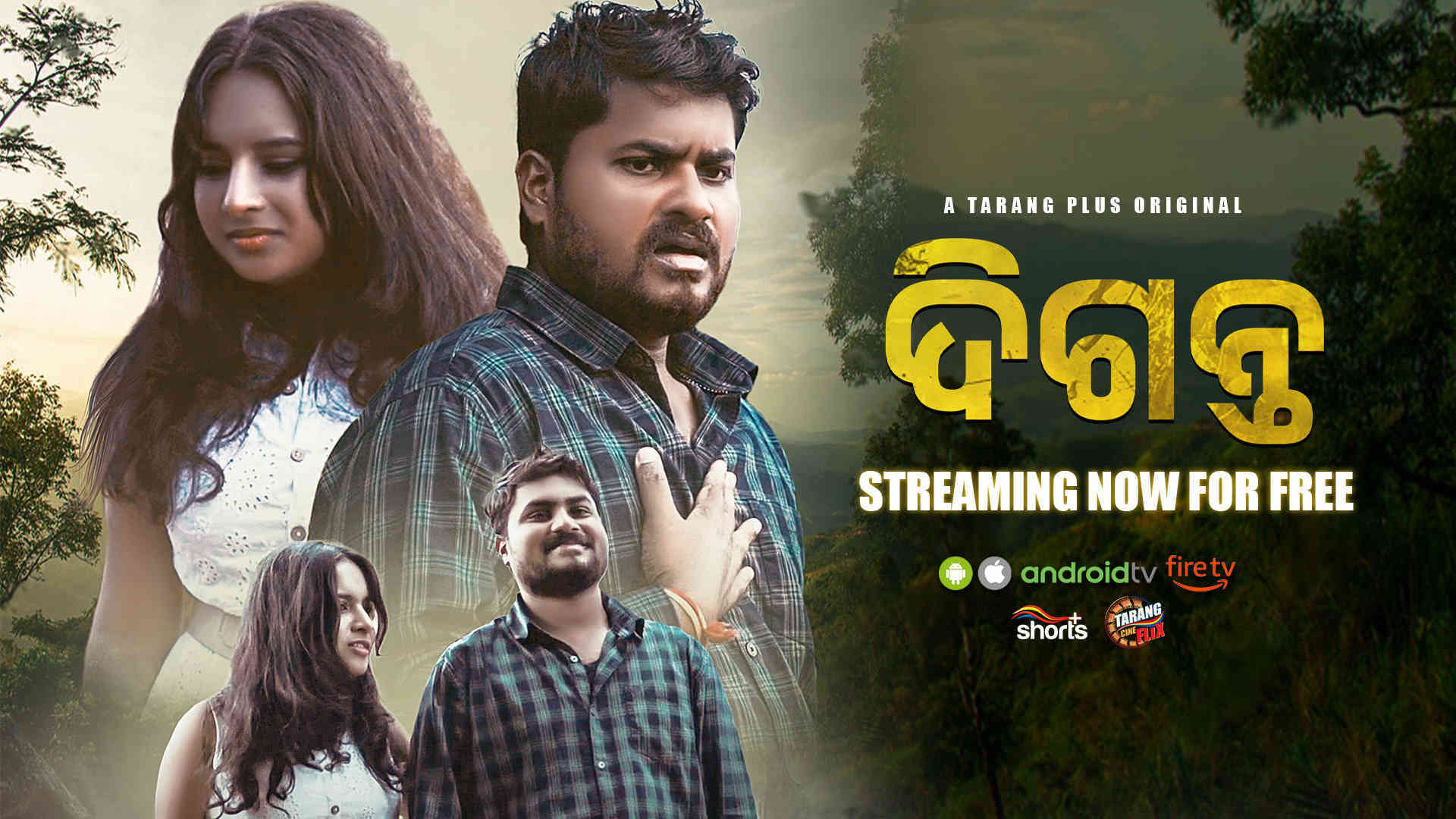 Stream diganta TV Show Online | Watcho