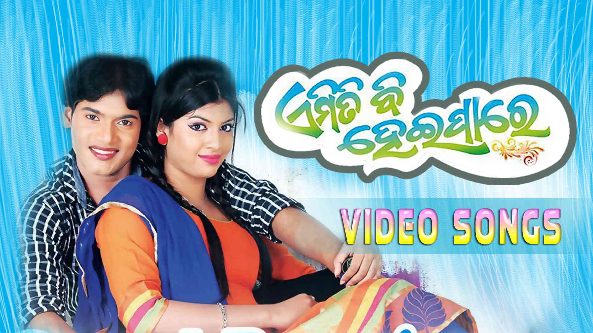 Stream emiti-bi-heipare TV Show Online | Watcho