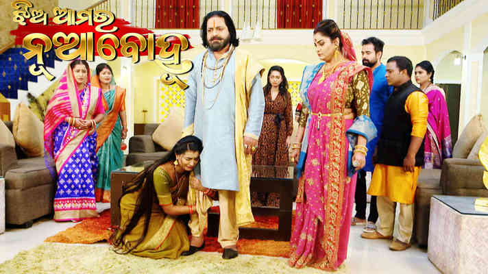 Watch Jhia Amara Nua Bohu Ep 1596 | 17th Dec 2022 | Odia Serial ...