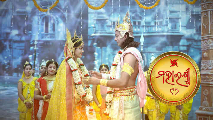 Watch new Sociomytho Serial 'Mahalakshmi' episode-1 on Mon-Sat at 6 pm.