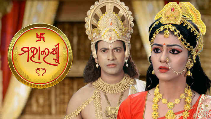 Watch new Sociomytho Serial 'Mahalakshmi' episode-12 on Mon-Sat at 6 pm.