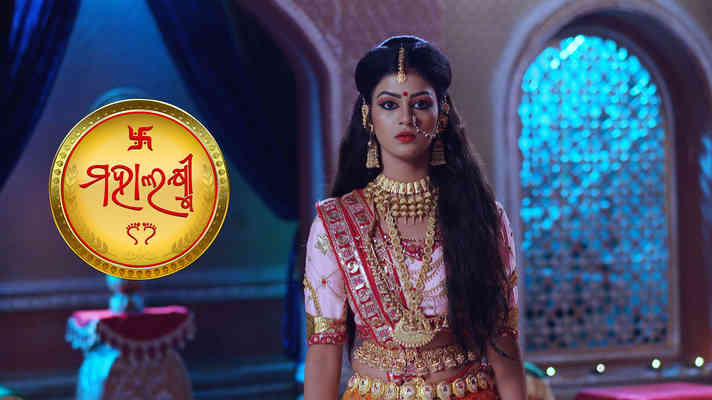 Watch new Sociomytho Serial 'Mahalakshmi' episode-14 on Mon-Sat at 6 pm.