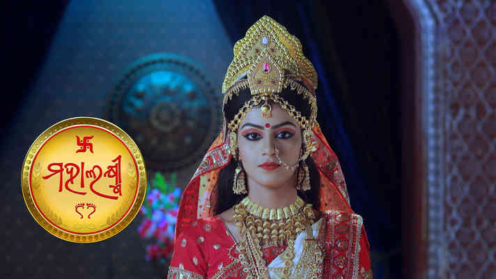 Watch new Sociomytho Serial 'Mahalakshmi' episode-17 on Mon-Sat at 6 pm.