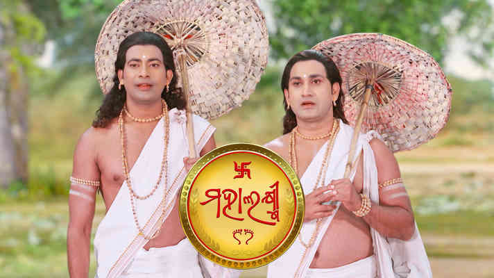 Watch new Sociomytho Serial 'Mahalakshmi' episode-26 on Mon-Sat at 6 pm.