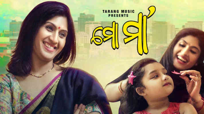 Watch Mothers Day Special Mo Maa video song featuring Naina Dash ...