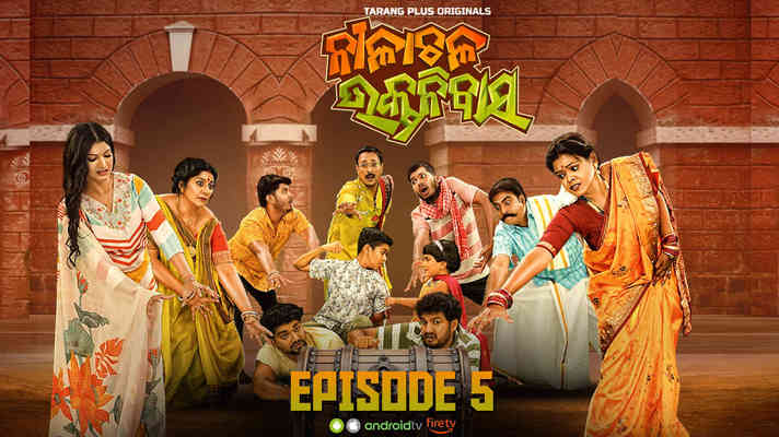 Watch Nilachala Bhakta Nibas Episode-5 | Chori Re Chamatkar