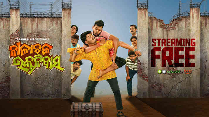 Watch and Enjoy Nilachala Bhakta Nibas