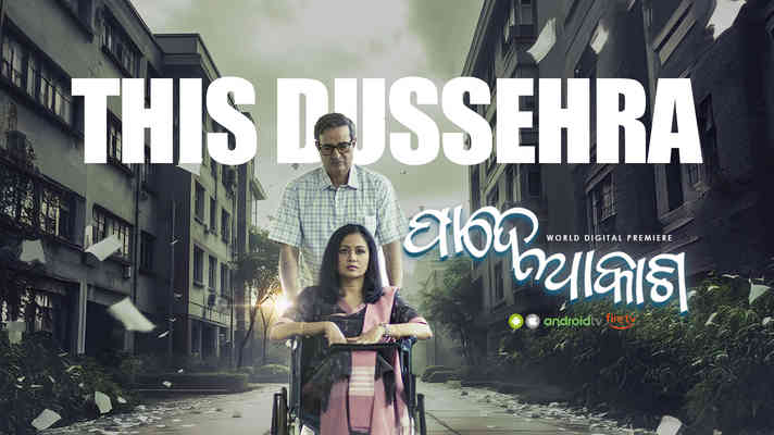 PADE AKASHA —Inspired by the extraordinary life and work of Dr. Sruti ...