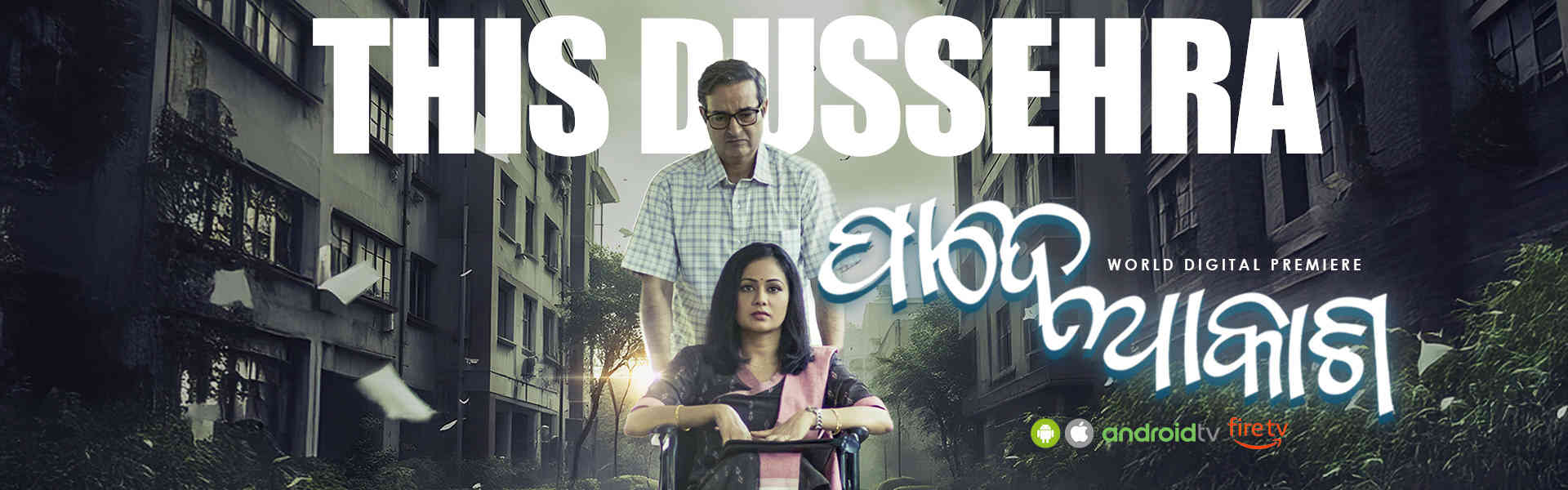 PADE AKASHA —Inspired by the extraordinary life and work of Dr. Sruti ...