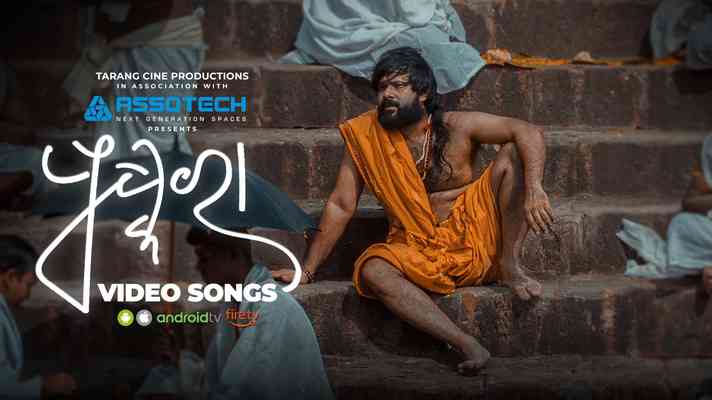 Enjoy to listen our movie "Pushkara" all video songs.Stay tunned...