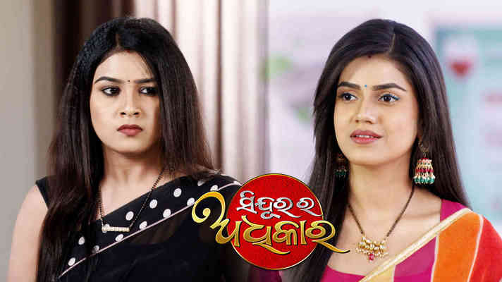 Watch Sindurara Adhikara Ep 816 | 31st Jan 2023 | Odia Serial - Tarang Plus