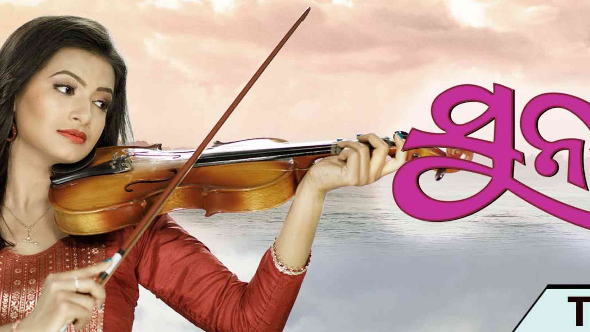 Watch sunayana only on Watcho