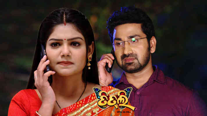 Watch now new mega serial "TITLI" Ep 167 Odia Serial on Tarang Plus ...