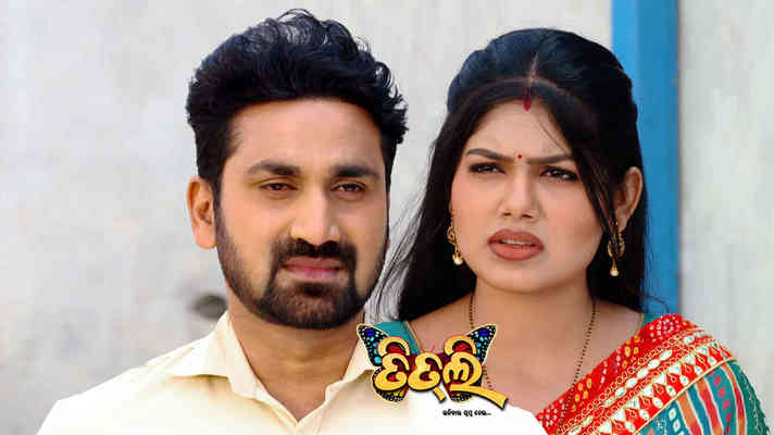 Watch now new mega serial "TITLI" Ep 238 Odia Serial on Tarang Plus ...