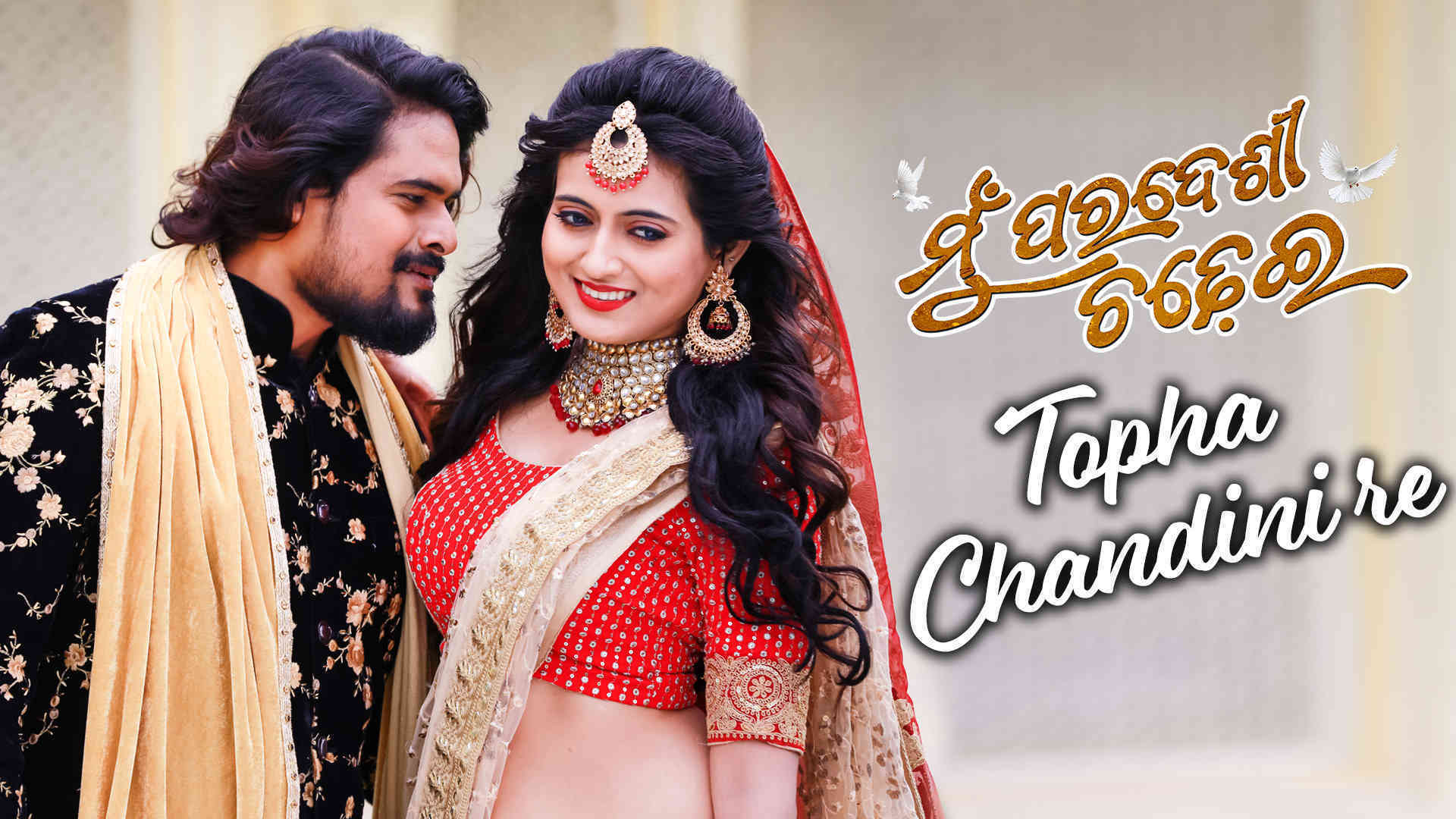 Watch mu-paradesi-chadhei All Episodes | Watcho